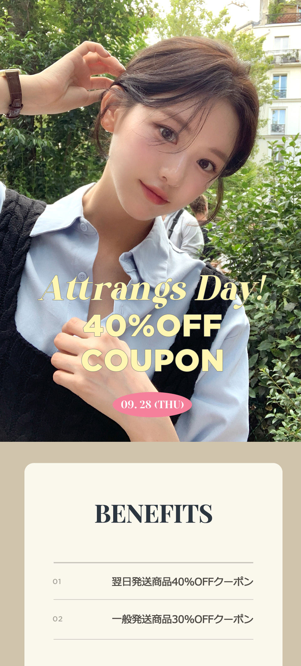 attrangs - 9月28日★Attrangs Day